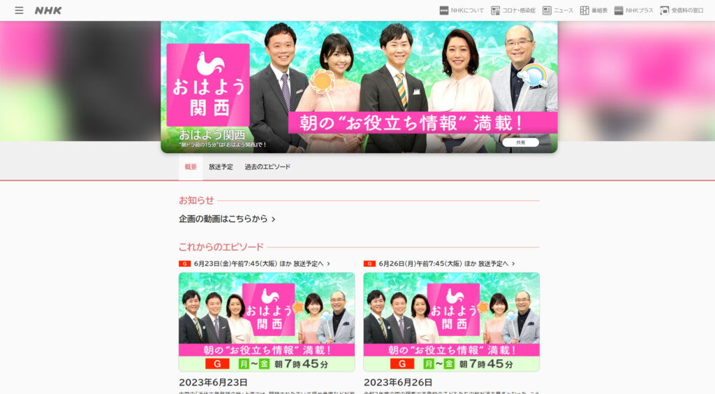 7/4（火）NHK「おはよう関西」にて特集いただきました › M&Aで中小企業の事業継続の選択肢を | マイクロM&A士協会